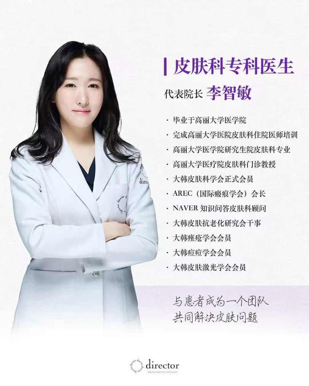 director hospital Online Appointment _ Doctor Team _ Detailed Address ...